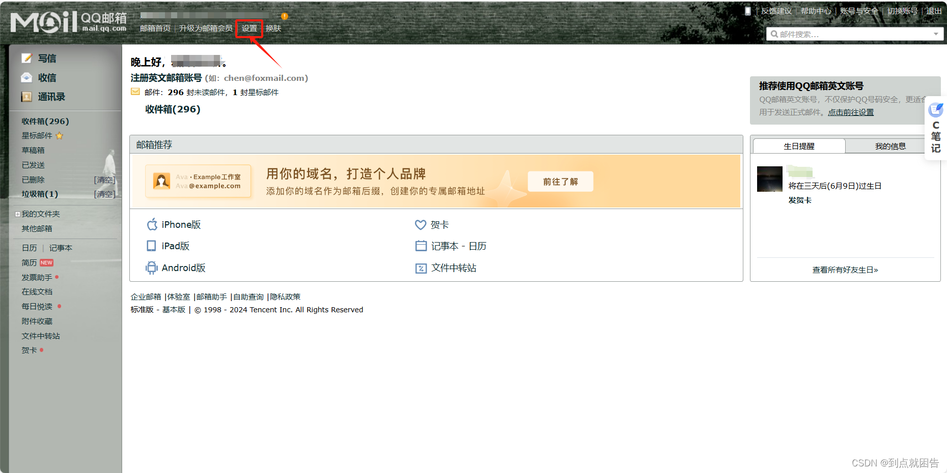 如何使用python调用qq邮箱发送邮件?python Qq邮箱发邮件 Csdn博客