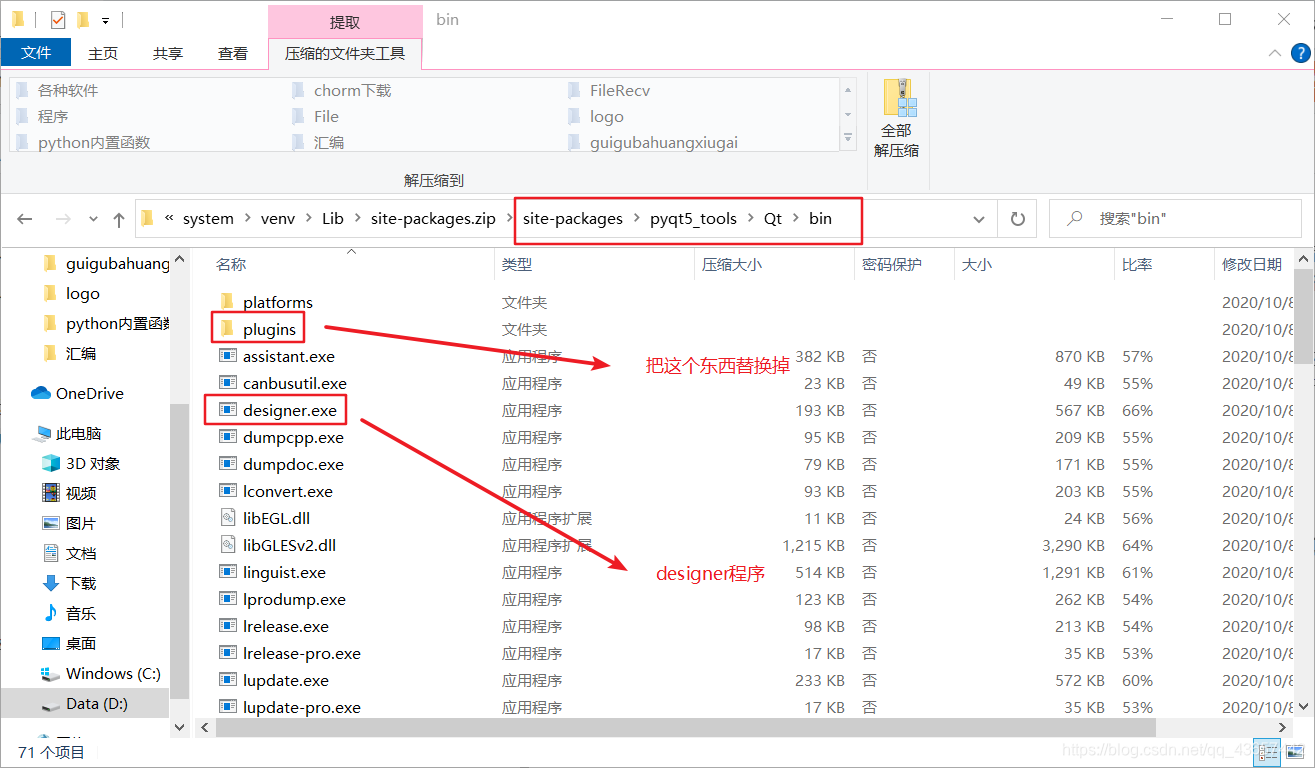 pycharm 解决This application failed to start because no Qt platform plugin could be initialized问题 ...