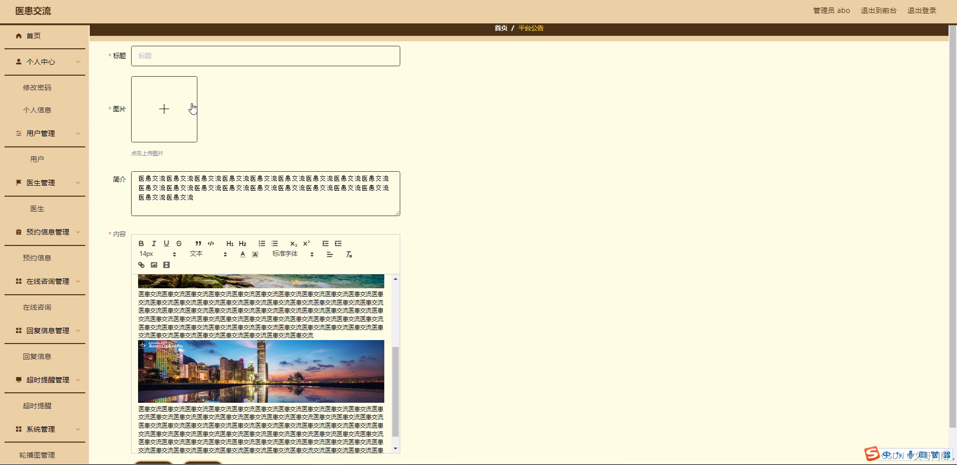 [附源码]java+ssm计算机毕业设计java医患交流m8996【源码、数据库、LW、部署】-CSDN博客