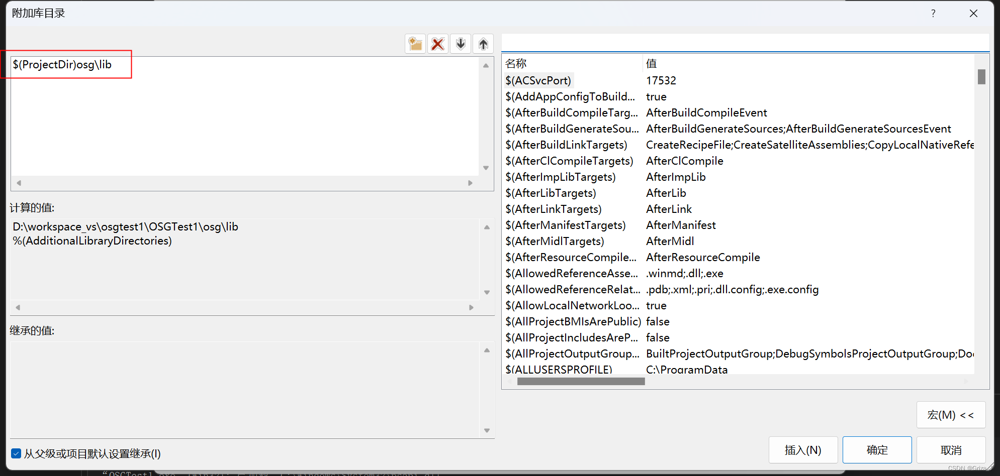OSG开发环境快速搭建（VS2022+OSG-3.6.5-release）_osg vs2022-CSDN博客