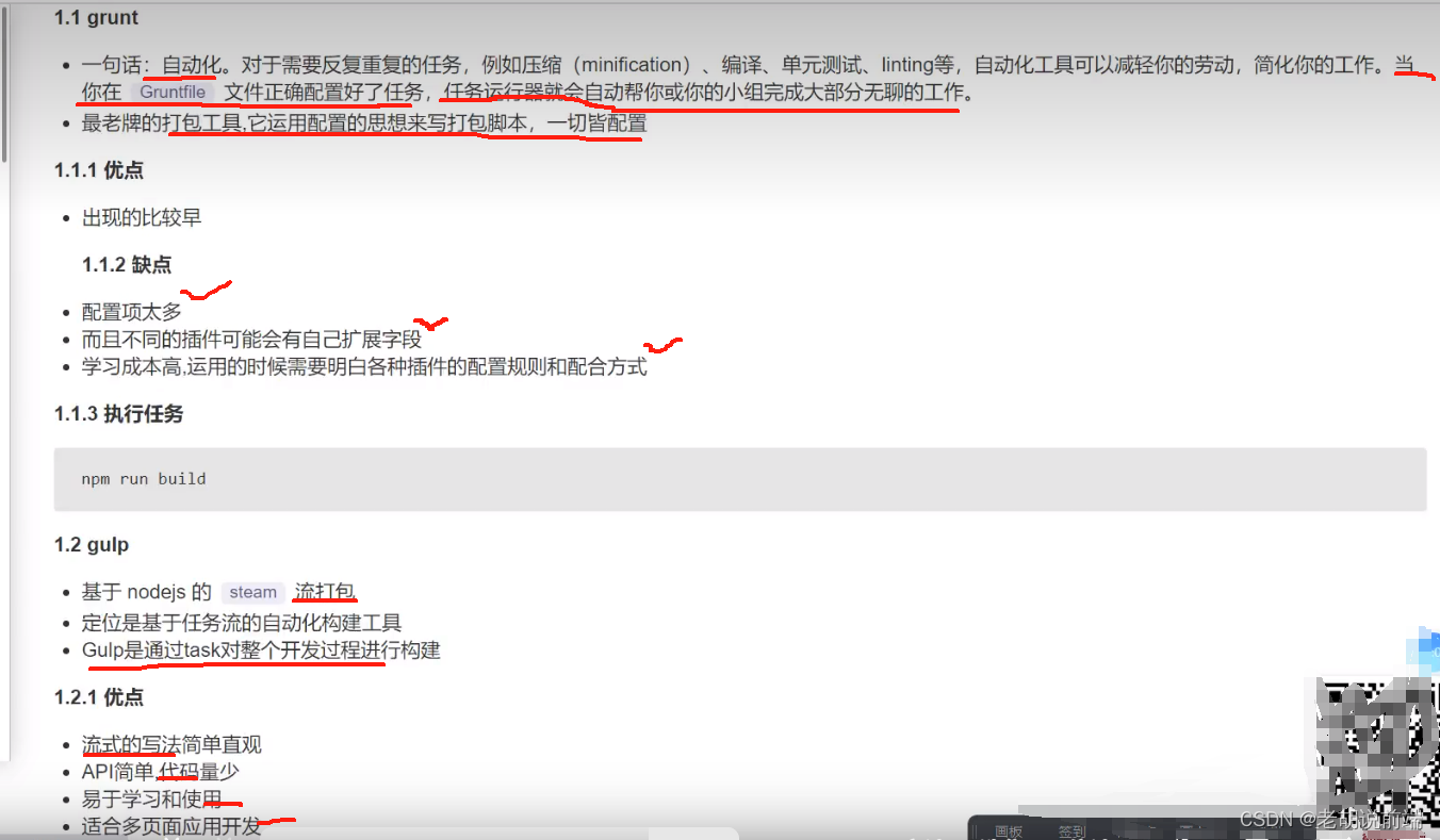 webpack面试 webpack,grunt ,gulp区别。 loader和plugin区别？sourceMap是什么？-CSDN博客