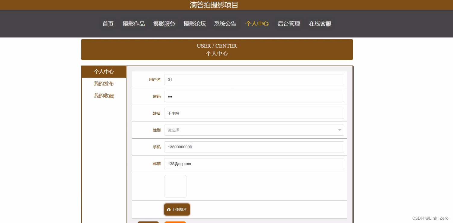 基于springboot＋vue的滴答拍摄影项目管理系统设计与实现毕设文档源码） Csdn博客