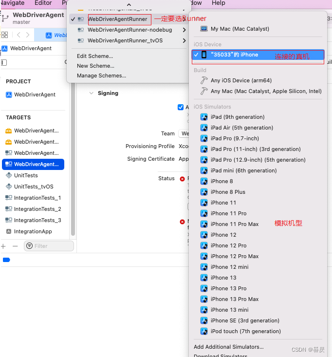 Mac：用appium运行iOS真机自动化测试（pythom)一_appium自动化测试mac-CSDN博客