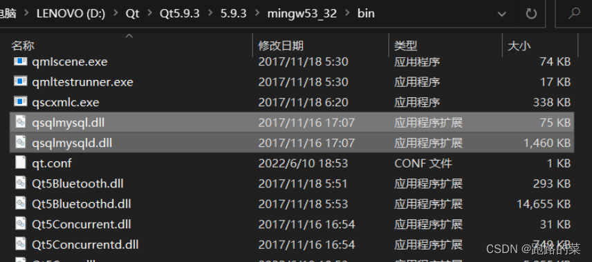 Qt连接MySQL没有驱动_qt5.9.6代码链接mysql数据库显示没有mysql驱动-CSDN博客