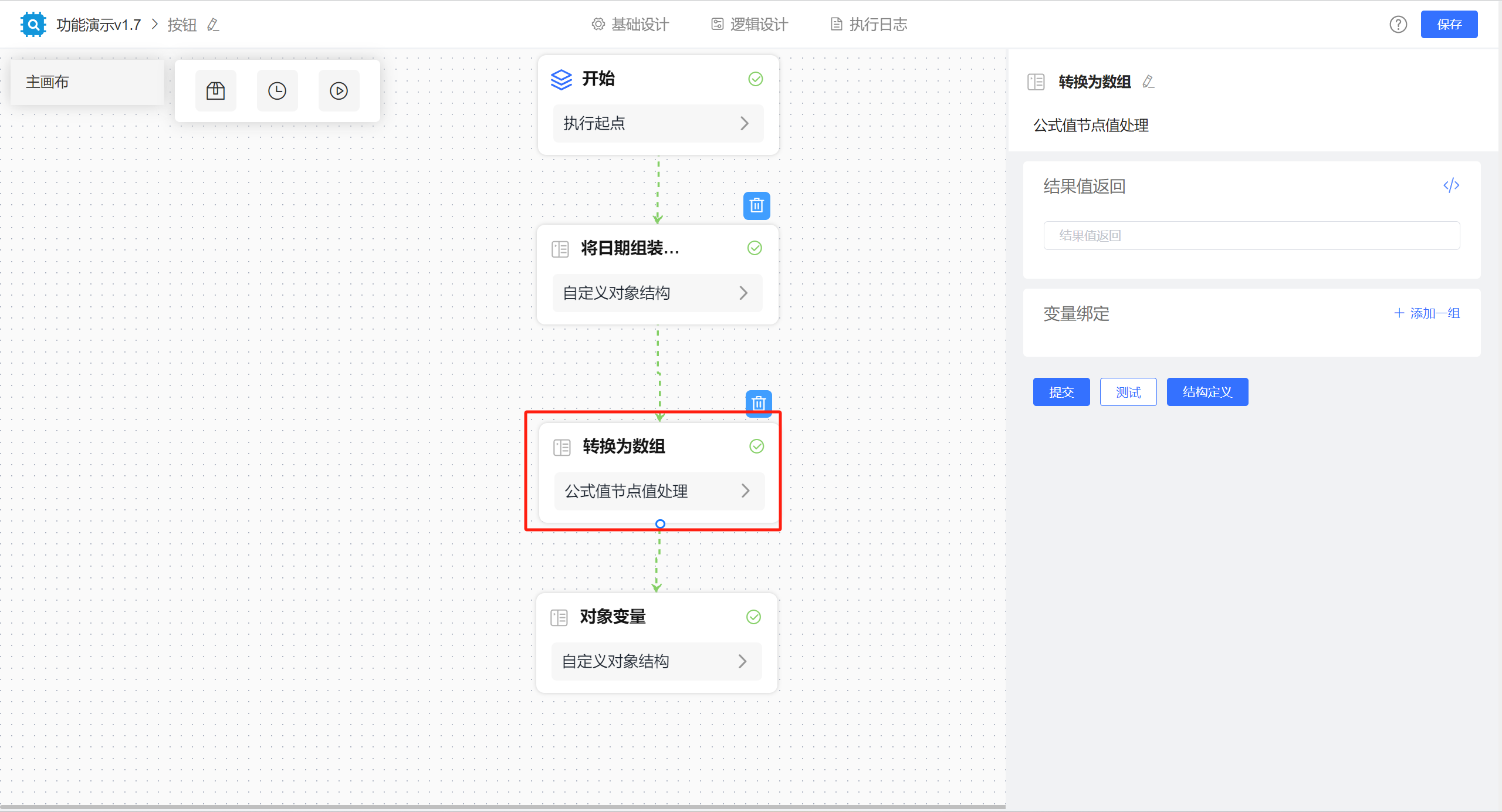 JVS低代码平台表单引擎：字符串拼接与逻辑函数的完美结合_jvs-logic 代码参考-CSDN博客