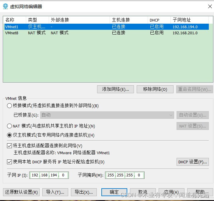 problem(1):VMware网络虚拟编辑器添加VMnet0+IDA远程调试_虚拟网路编辑器-CSDN博客