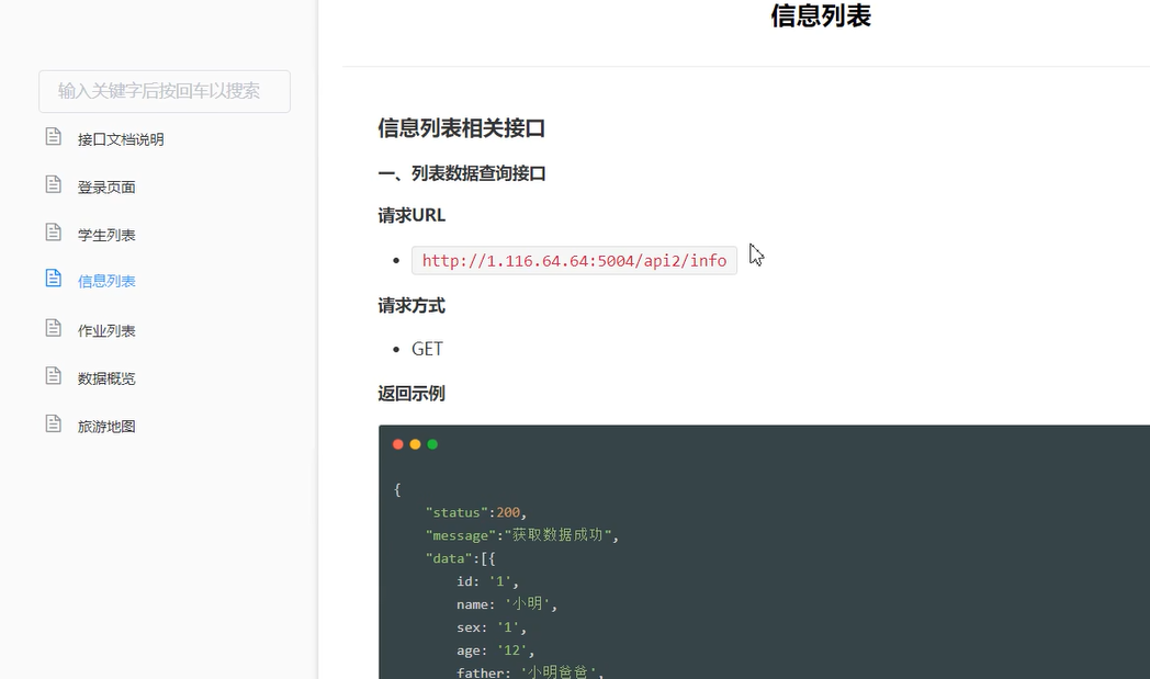前端学习笔记202305学习笔记第二十二天 信息列表页实现1 Csdn博客