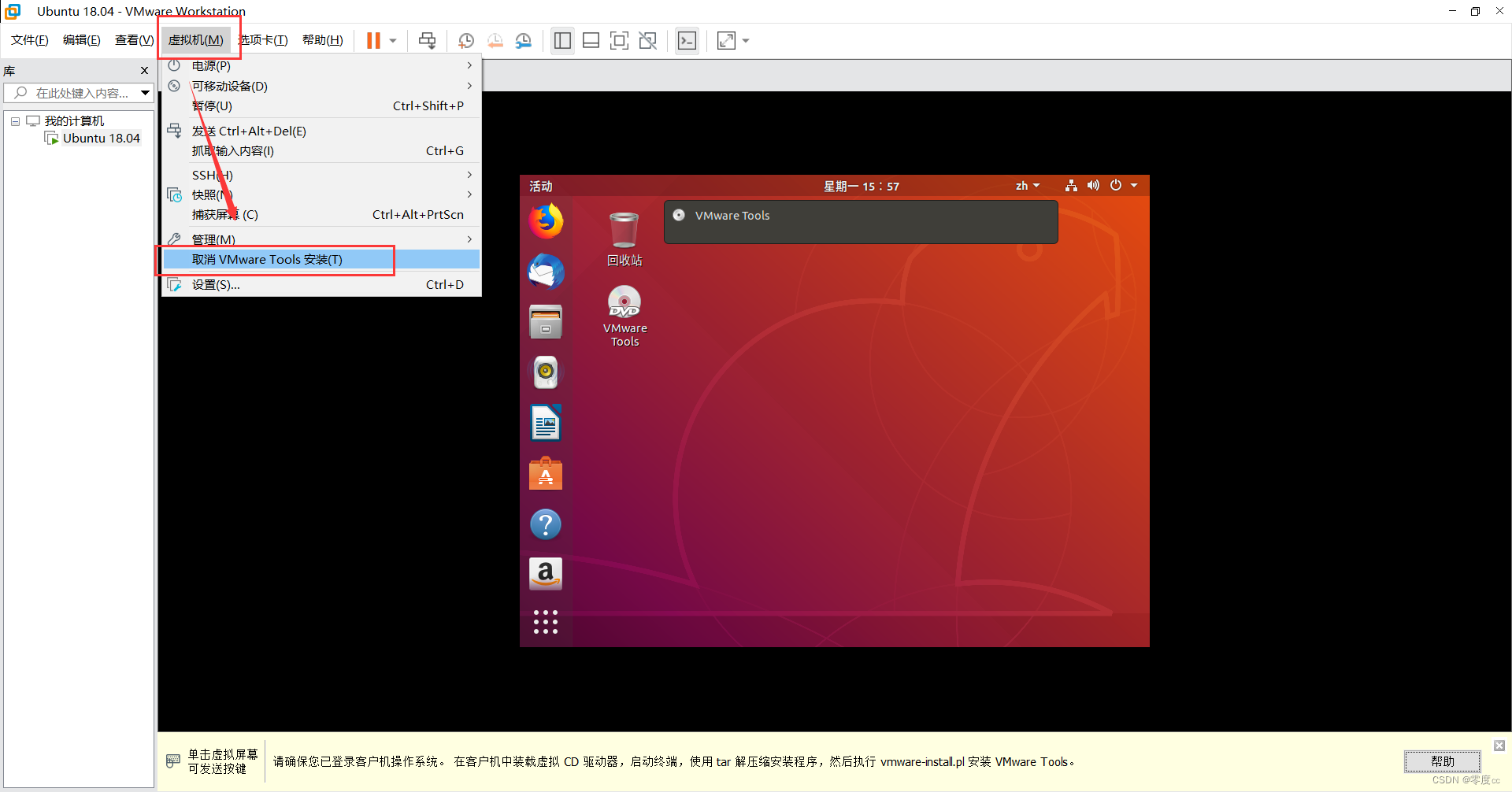 在VMware上安装Ubuntu18.04_vmware安装ubuntu18.04-CSDN博客