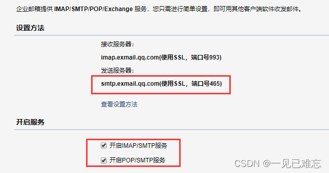 使用Python实现发送Email电子邮件_python email-CSDN博客