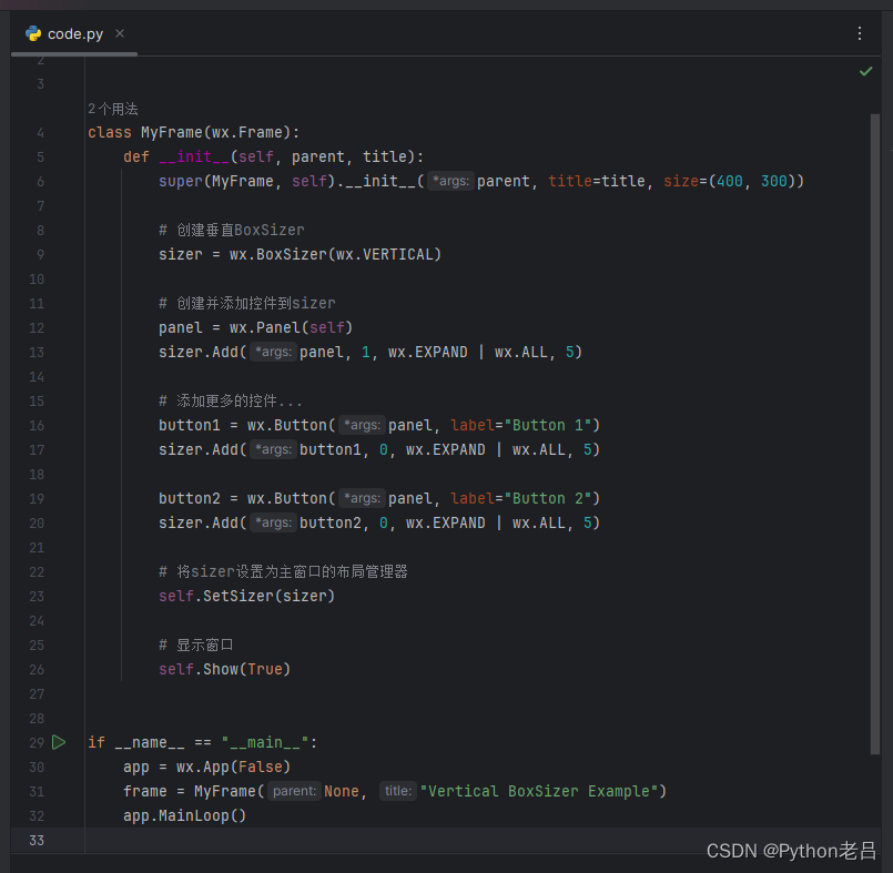 wxPython BoxSizer 创建水平BoxSizer 创建垂直BoxSizer 设置控件的布局参数 嵌套BoxSizer——《跟老吕学Python编程》附录资料-CSDN博客