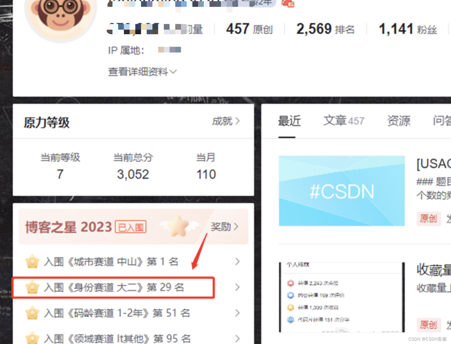 2023年7月CSDN客服月报｜解决3个重大问题和25个次要问题，处理4个用户需求及建议_csdn会员能使用c知道多少次-CSDN博客