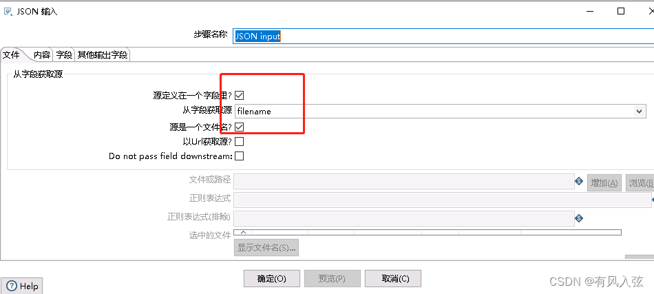 kettle解析json数据_kettle解析json数组多行-CSDN博客