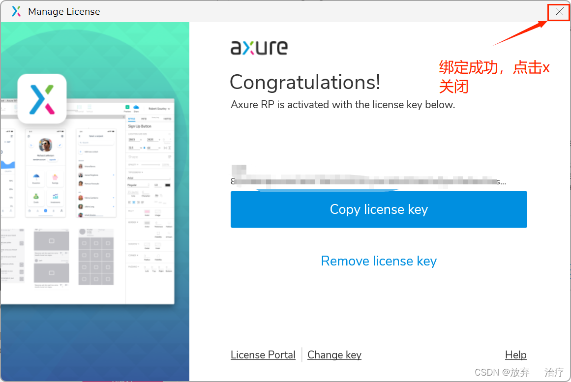 （最新）Windows 11操作系统 Axure设计原型图工具安装步骤详解_axure11-CSDN博客