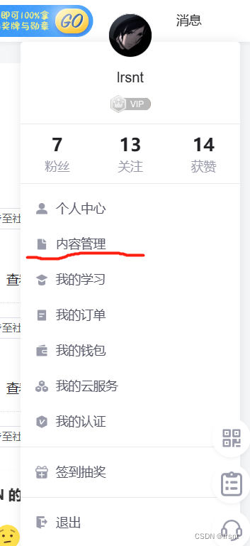 csdn如何创建自己的专栏_csdn如何增加专栏-CSDN博客