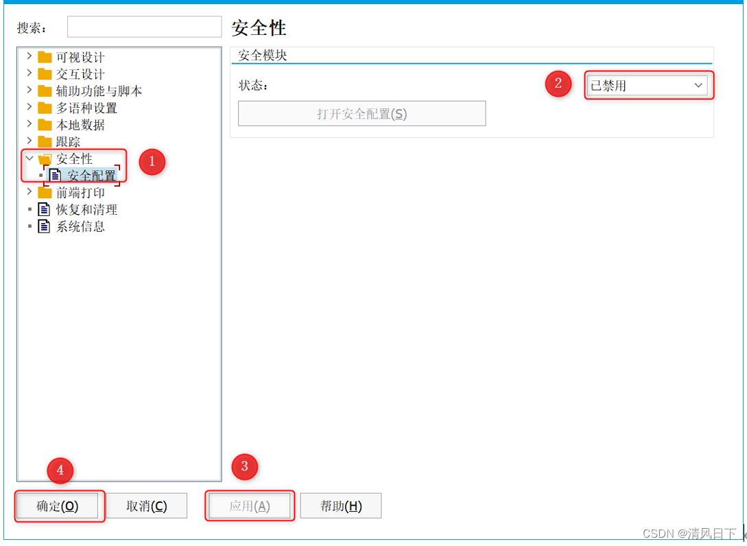 54 SAP报错：SAP GUI 安全性（Access denied sy-subrc:15)_access denied sy-subrc ...