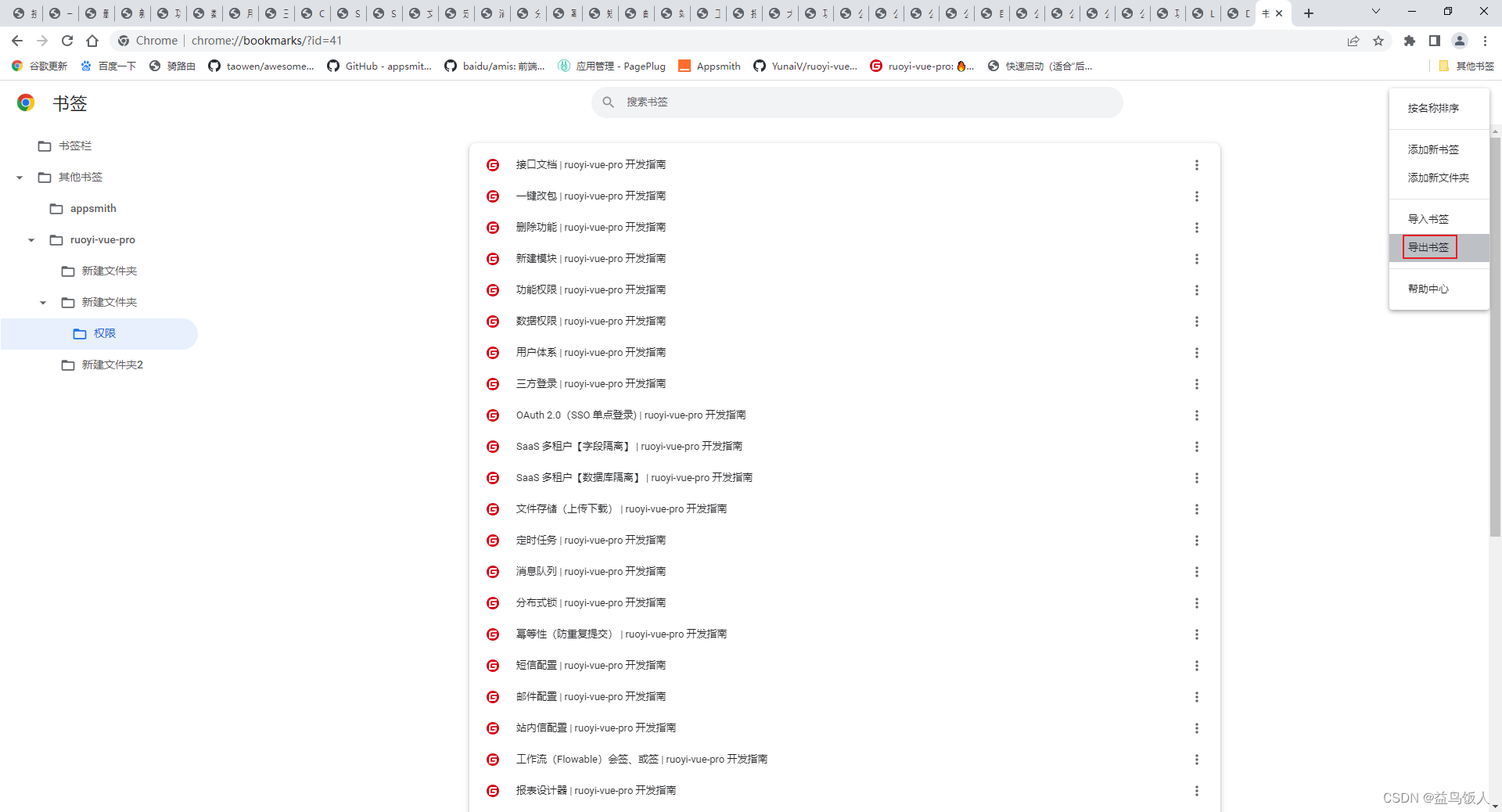 将打开的网页批量保存为PDF（python）_python将网页保存为pdf-CSDN博客