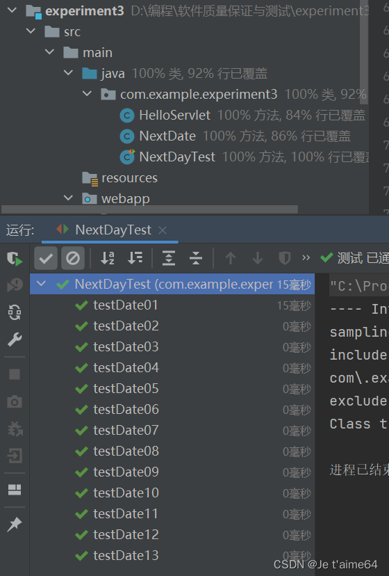 黑盒测试——NextDate函数测试（判定表驱动法）_nextdate函数测试计划-CSDN博客