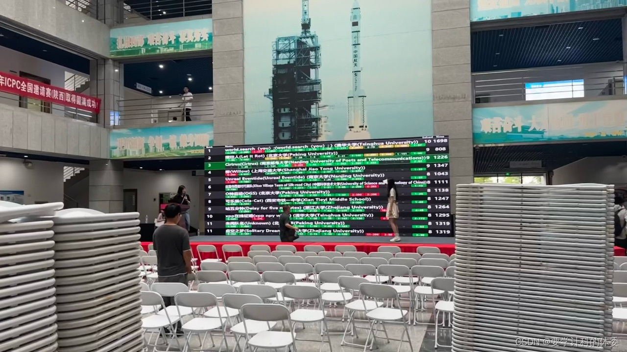 2024陕西西安ICPC邀请赛_icpc陕西邀请赛-CSDN博客