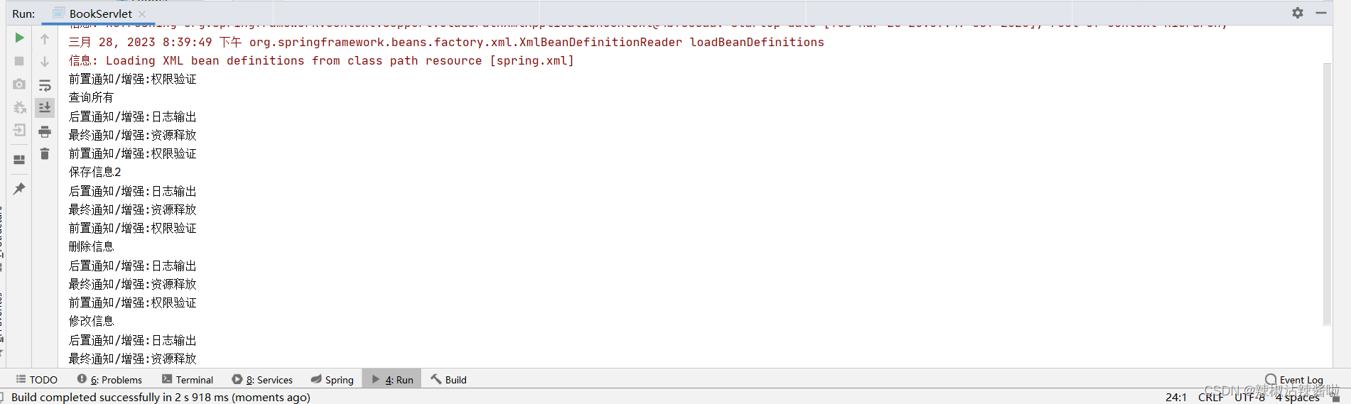 Spring AOP 实战：动态代理详解-CSDN博客