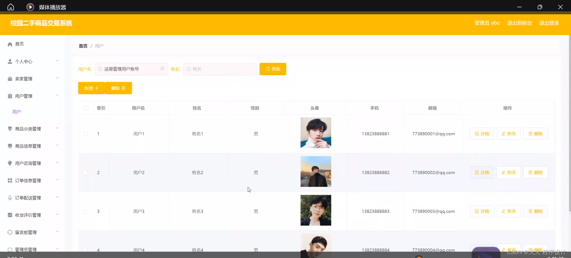 【附源码】java计算机毕业设计校园二手商品交易系统源码mysql文档二手商品交易系统大作业java Csdn博客
