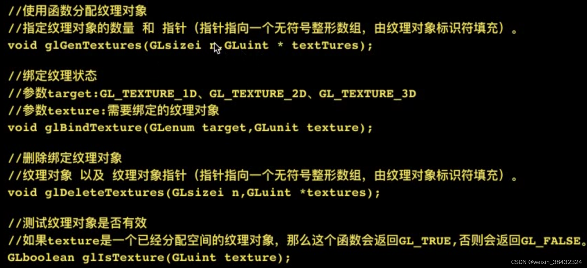 OpenGL 基础纹理-CSDN博客
