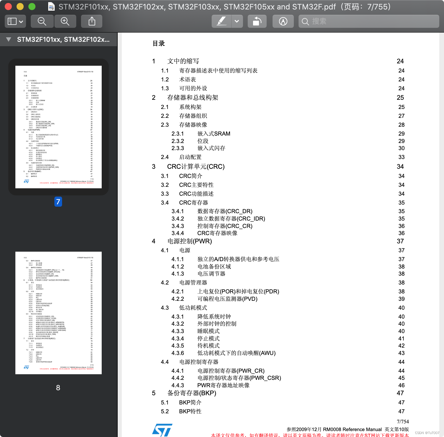 STM32F10xxx参考手册（数据手册）中文版_stm32f1中文参考手册下载-CSDN博客