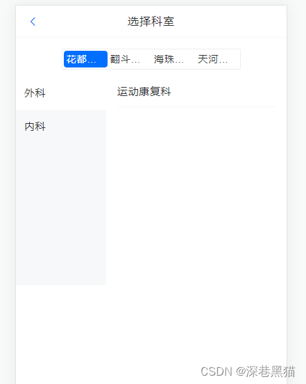 点击van-tree-select出现多次接口请求_vant滑动多次触发接口原因-CSDN博客