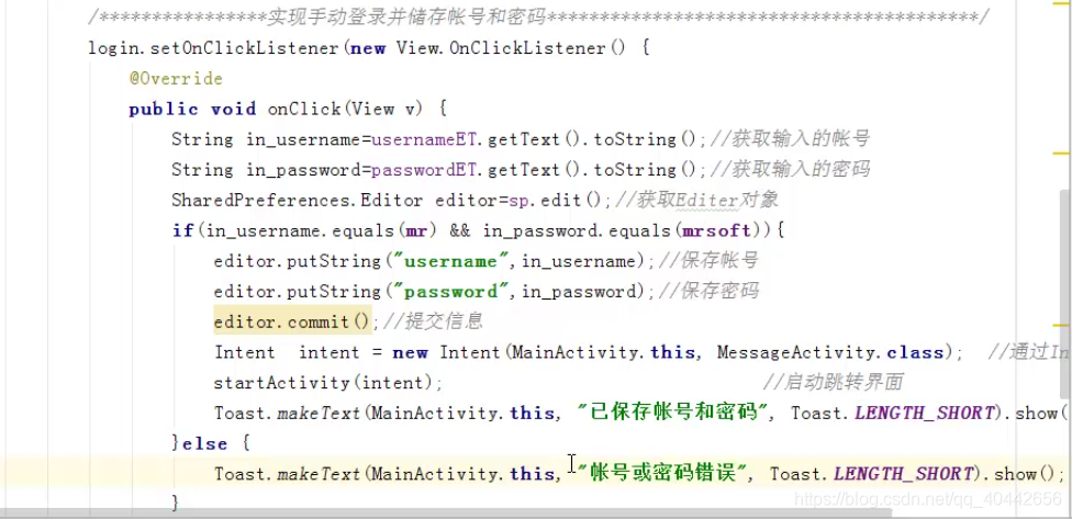 数据存储与访问之——sharedpreferences目的 1掌握数据存储的基本方法。 2掌握本地文件存储。 3掌握sharedpreferenc Csdn博客