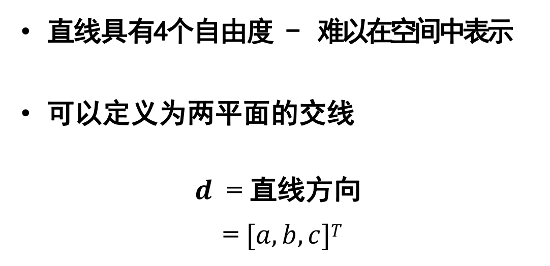 计算机视觉之三维重建——深入浅出SFM系统与SLAM系统的核心算法_sfm三维重建-CSDN博客