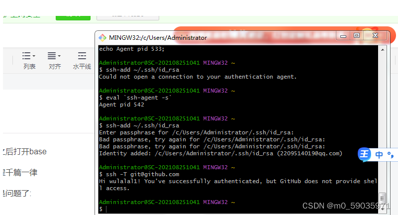 SSH连接问题解决-CSDN博客