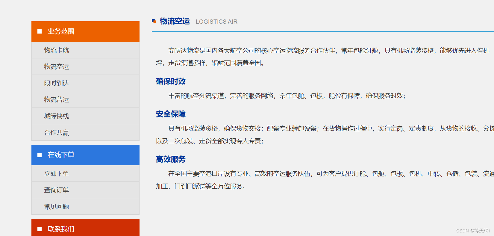 基于java Web Ssmeasyuijqueryajax框架的物流快递管理系统设计与实现web框架jqueryeasyuiajax Csdn博客