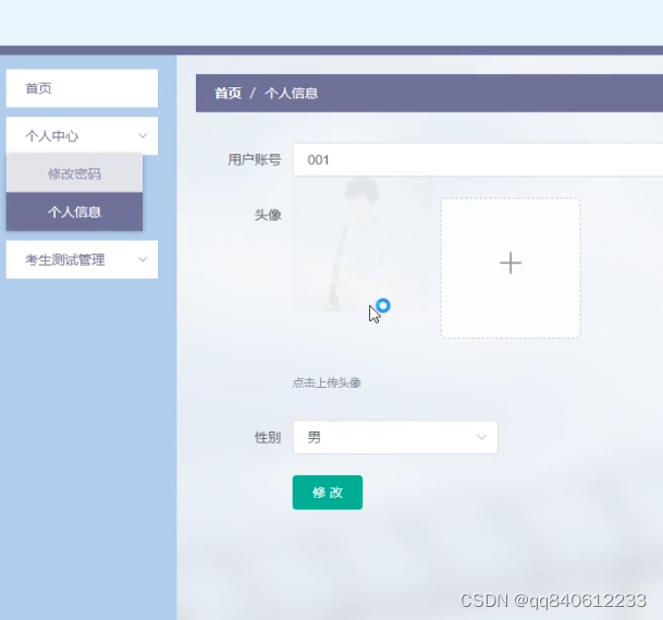 Java高考填报志愿综合参考系统springbootvue高考志愿填报系统java开发 Csdn博客