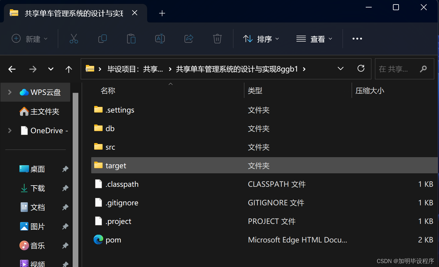 毕设项目：共享单车管理系统的设计与实现jspjavaspringmvcmysqlmybatis小黄车的软件设计 Csdn博客