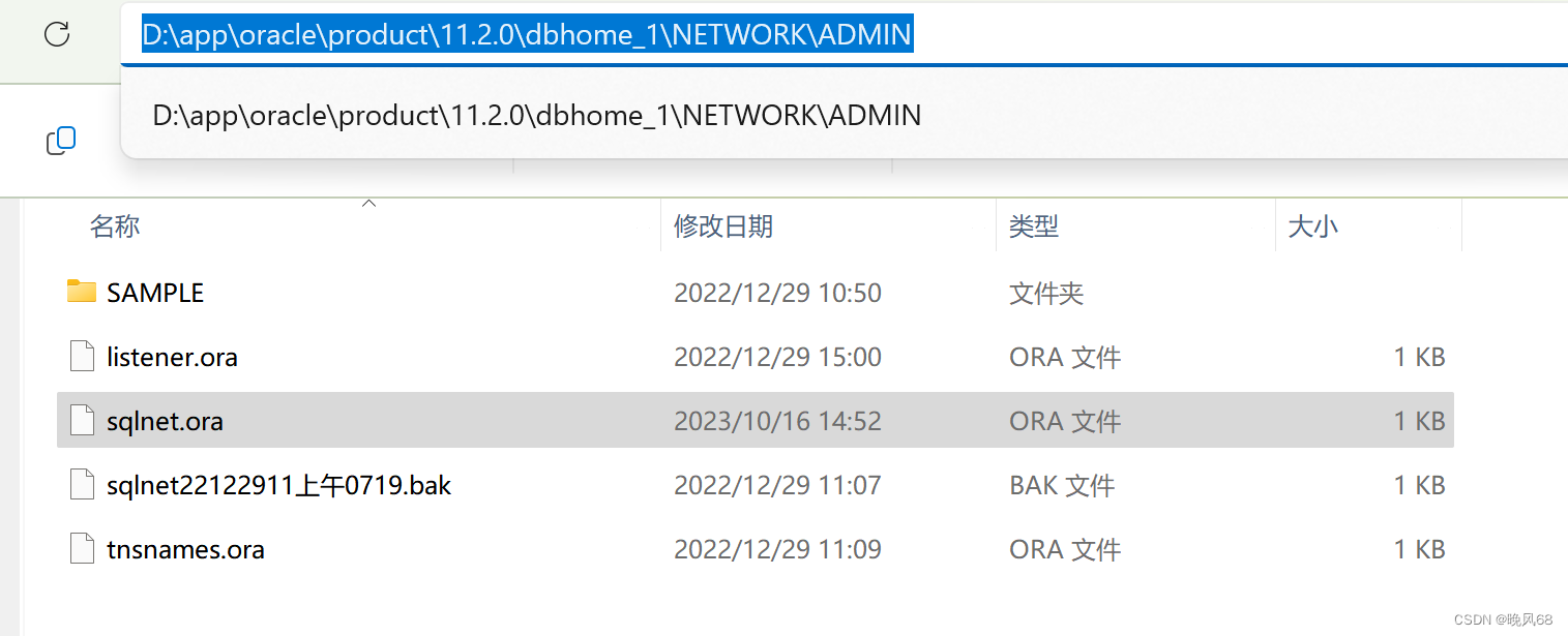 Plsql登陆报错ora 12638 身份证明检索失败的解决方法plsql 身份证明检索失败 Csdn博客 