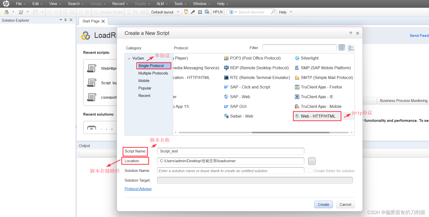 loadrunner12.00的基础使用---（一）脚本录制及回放_loadrunner12录制的完整流程-CSDN博客