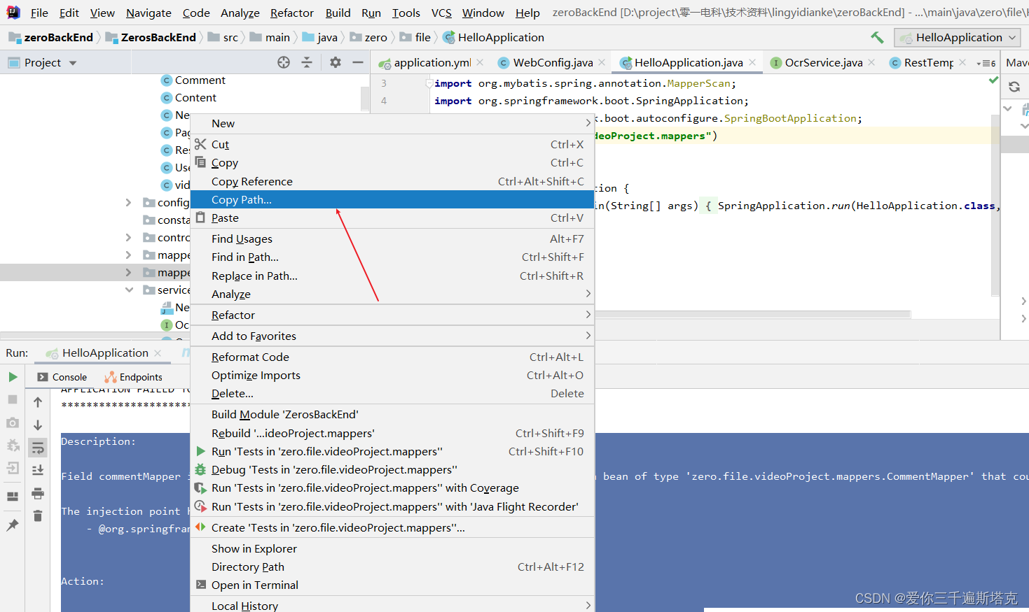 映射大量文件的正解，Description:Field commentMapper in zero.file.videoProject.controller.CommentController ...