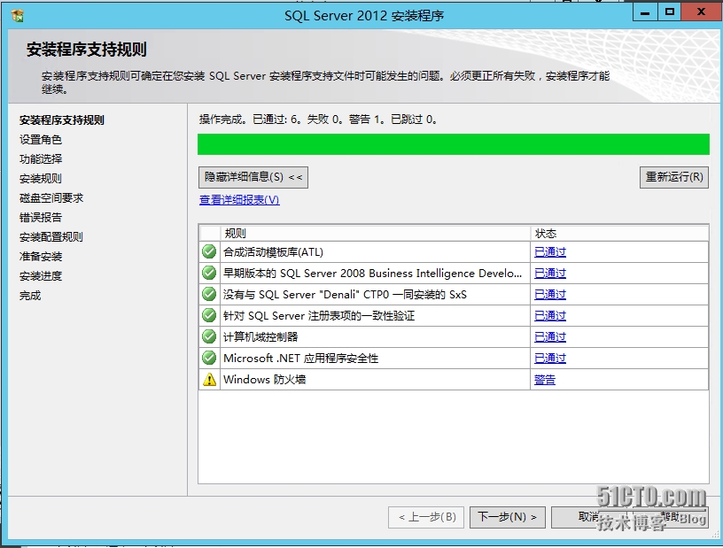 Windows Server2012上安装SQLServer2012图文教程_windows server 2012安装sqlserver2012-CSDN博客