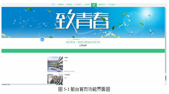 基于java Ssm框架实现新生入学信息管理系统项目【项目源码论文说明】计算机毕业设计基于ssm框架新生信息测试化平台 Csdn博客