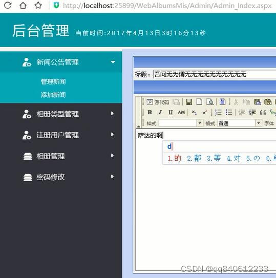 asp.net+sqlserver网络相册系统_asp源码 网络相册-CSDN博客
