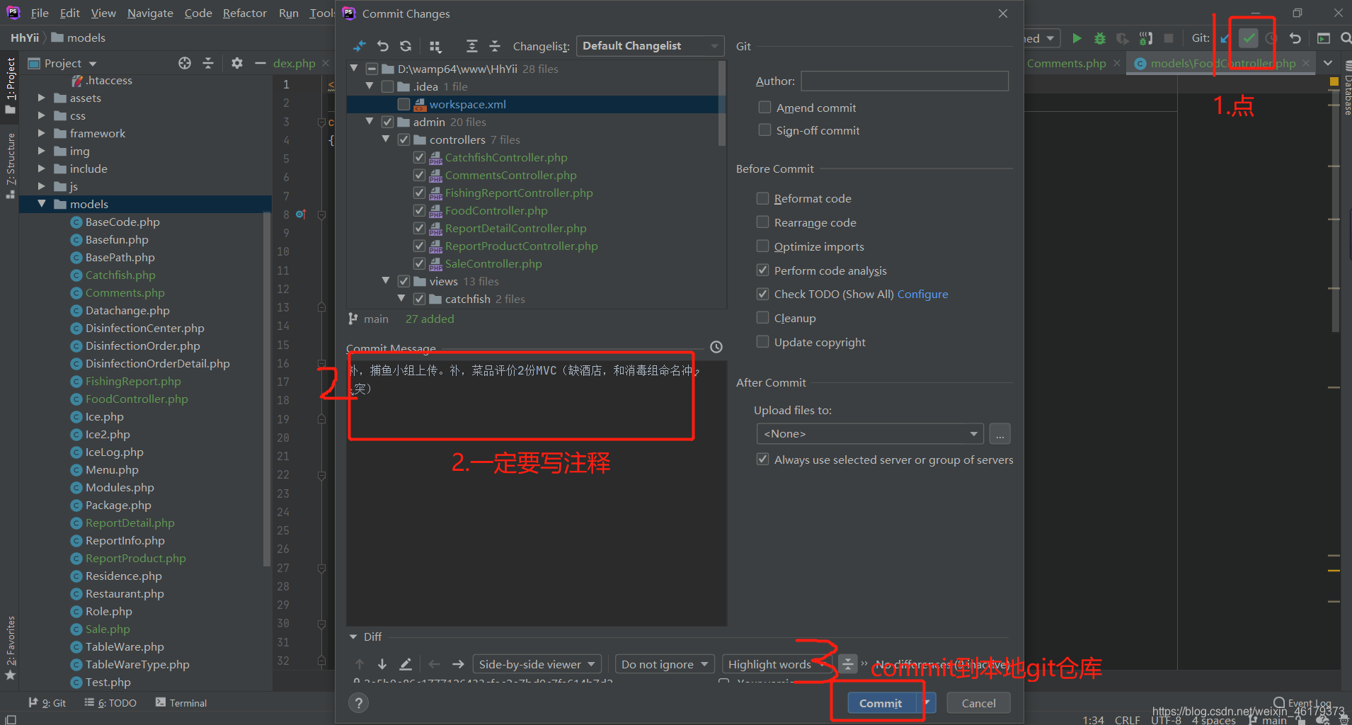 phpstrom使用git上传_phpstorm 无法添加某个文件夹到git-CSDN博客