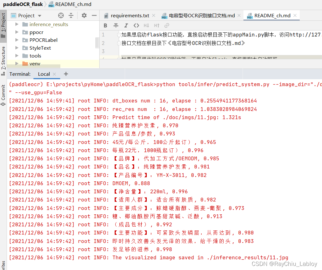 paddleocr安装测试并用flask部署为web服务_paddleocr flask部署-CSDN博客