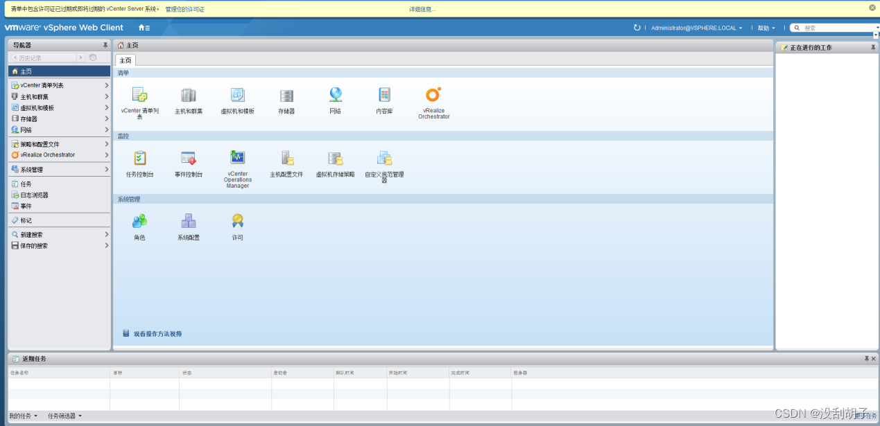 Vmware Vcenter Server的安装和使用 Use Vmware Vimsetup Csdn博客