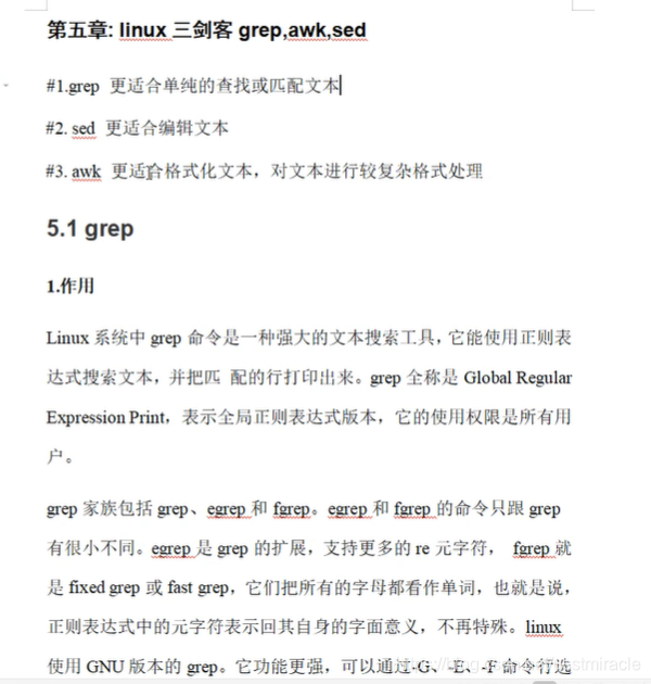 Linux查找命令四剑客awk、sed、find（locate）、grep讲解_linux awk查找-CSDN博客