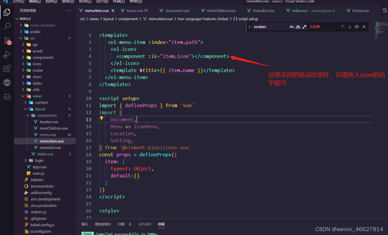vue3+el-menu 封装菜单组件_vue3菜单栏封装-CSDN博客