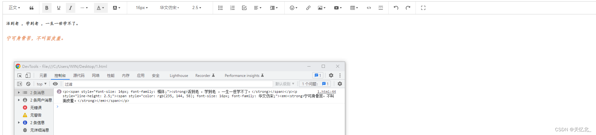 富文本编辑器wangEditor基础用法_editor-container-CSDN博客