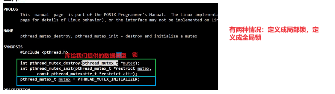 【linux系统编程二十七】：线程的互斥与同步互斥锁的使用与应用在上一个实训中我们学习了使用互斥锁来实现线程的同步linux系统中还提供了另一 Csdn博客
