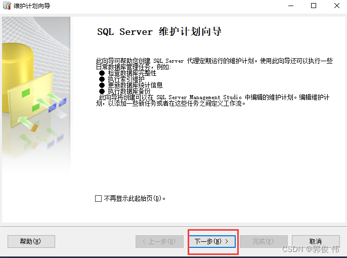 第六章：实验案例二sql Server数据库的备份和还原实验环境sql Server数据库备份与恢复实验 Csdn博客 