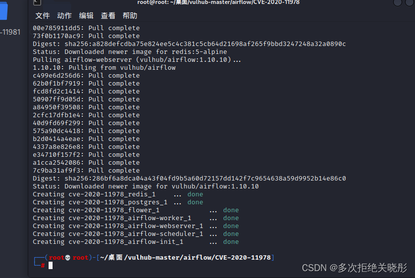 （CVE-2020-11978）Airflow dag中的命令注入漏洞复现【vulhub靶场】-CSDN博客