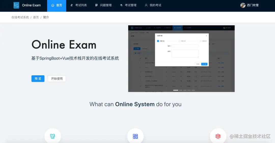 推荐 9 个 GitHub 上练手项目（在线考试、仿美团、仿抖音、仿B站、仿头条...）_githab上有没有好的项目可以自己锻炼的-CSDN博客