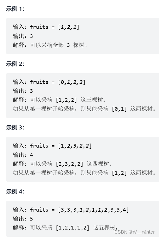LeetCode_904 水果成篮_编程题采摘果子-CSDN博客